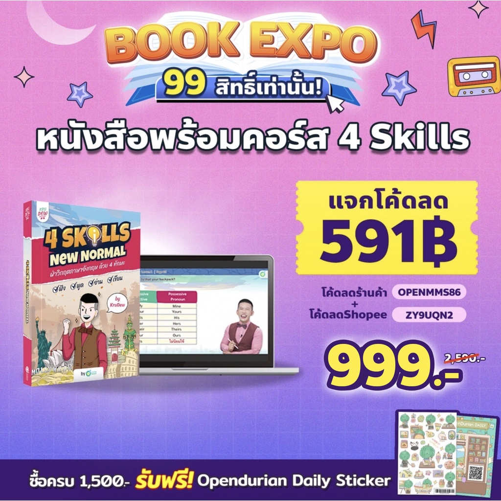 หนังสือ 4 Skills New Normal พร้อมคอร์สอัพสกิลพูดอังกฤษได้คล่อง หนังสือภาษาอังกฤษ ภาษาอังกฤษ ...