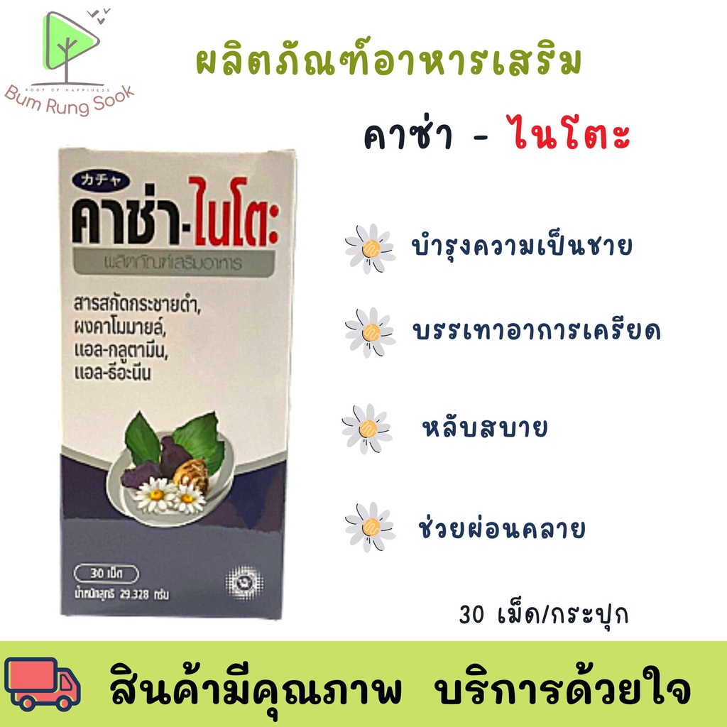 Kachaa ถูกที่สุด พร้อมโปรโมชั่น พ.ย. 2022|BigGoเช็คราคาง่ายๆ