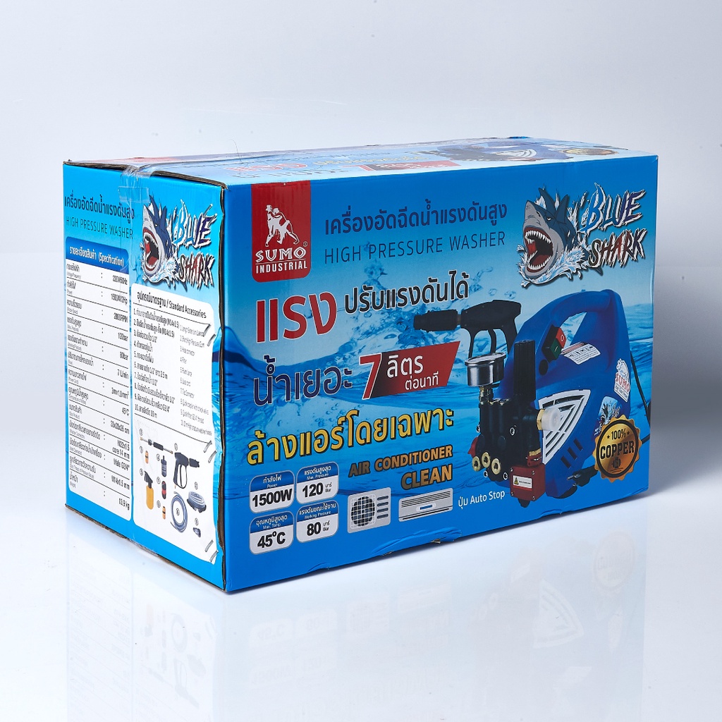เครื่องอัดฉีดน้ำแรงดันสูง รุ่น Blue shark SUMO แถมฟรี (น้ำยาล้างรถยนต์ ...