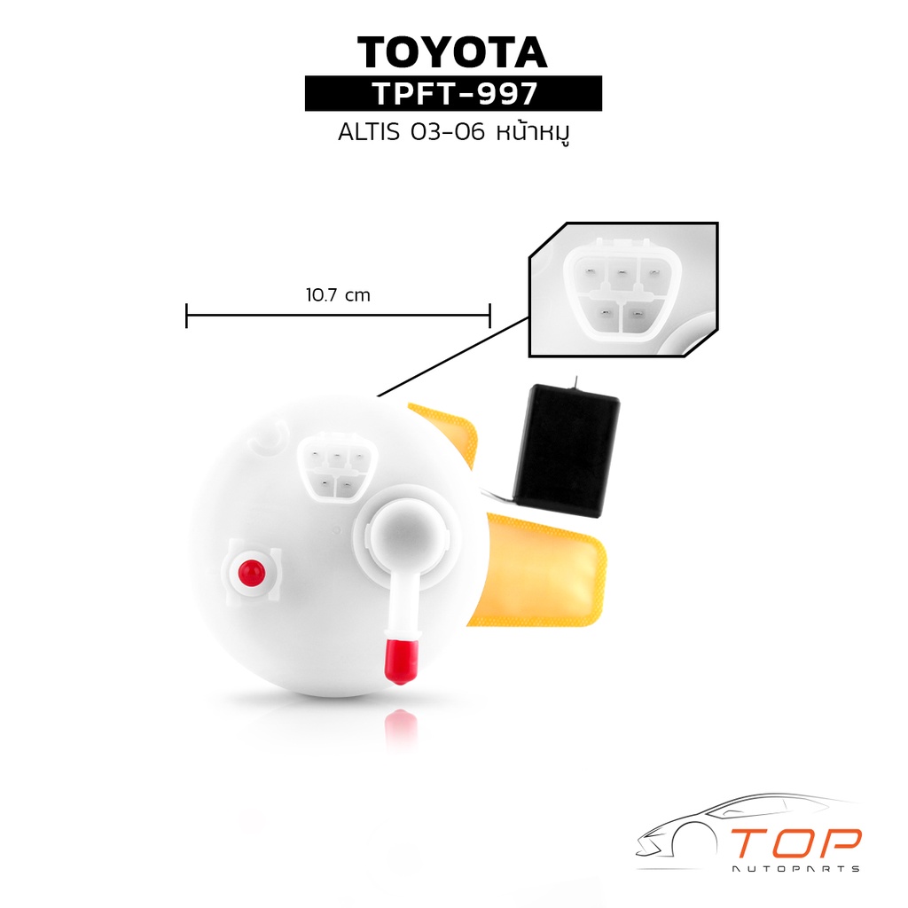 ปั๊มติ๊ก พร้อมลูกลอย ครบชุด TOYOTA ALTIS 03-06 หน้าหมู ตรงรุ่น 100 ...