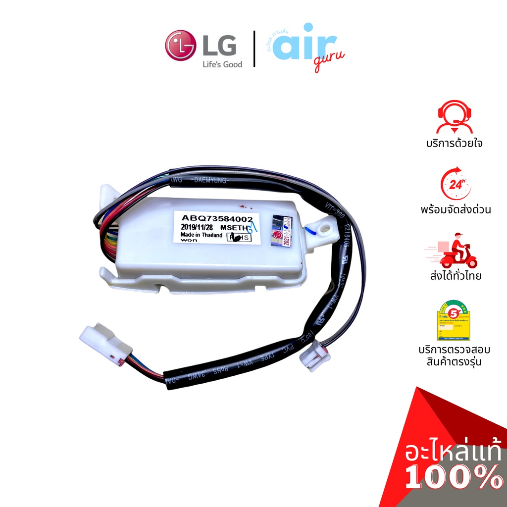 6871A20574B ตัวรับสัญญาณแอร์ LG แผงรับสัญญาณรีโมทแอร์ แอลจี อะไหล่แอร์ ...