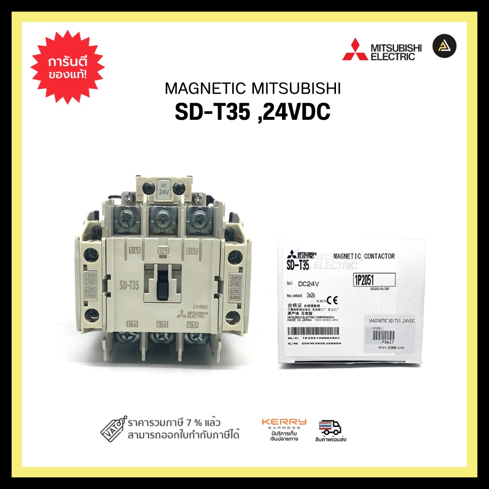MITSUBISHI SD-T35 ,24VDC MAGNETIC | Shopee Thailand