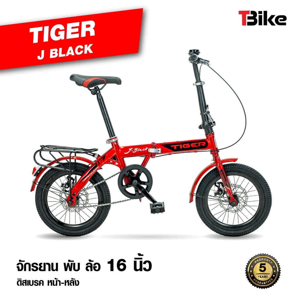 มีรับประกันTiger J-Blackจักรยานพับสไตล์ญี่ปุ่น ขนาดล้อ16วัสดุเฟรม High ...