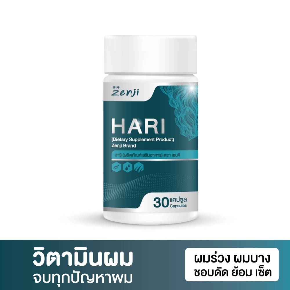 ส่งฟรี Zenji ฮาริ วิตามินบำรุงผม จำนวน 30 แคปซูล ลดผมร่วง เพิ่มจำนวน ...