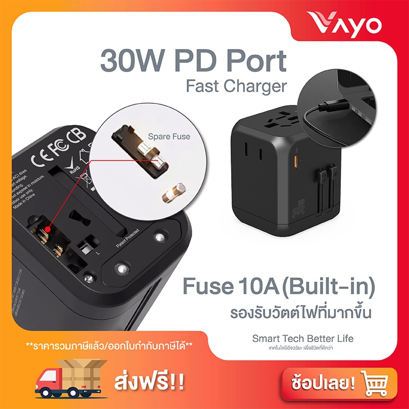 Pre-Order ปลั๊กยูนิเวอร์แซล Vayo Universal Adapter รุ่น VUA-2 แบรนด์ ...