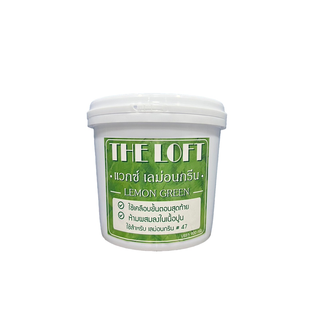 THE LOFT WAX 47 แวกซ์ สีเขียว มะนาว (LEMON GREEN) - the_loft.th - ThaiPick