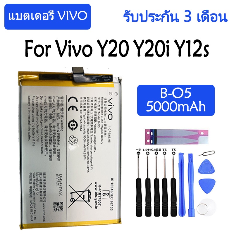 Original แบตเตอรี่ Vivo Y20 Y20i Y12s battery B-O5 B-05 5000mAh รับ ...