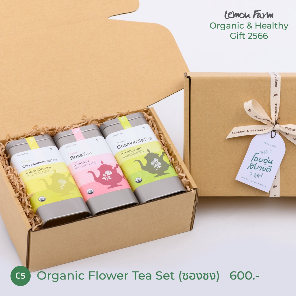 ชุดของขวัญ Lemon Farm - Healthy Box ชุดชาดอกไม้ Organic ไม่มีคาเฟอีน ...