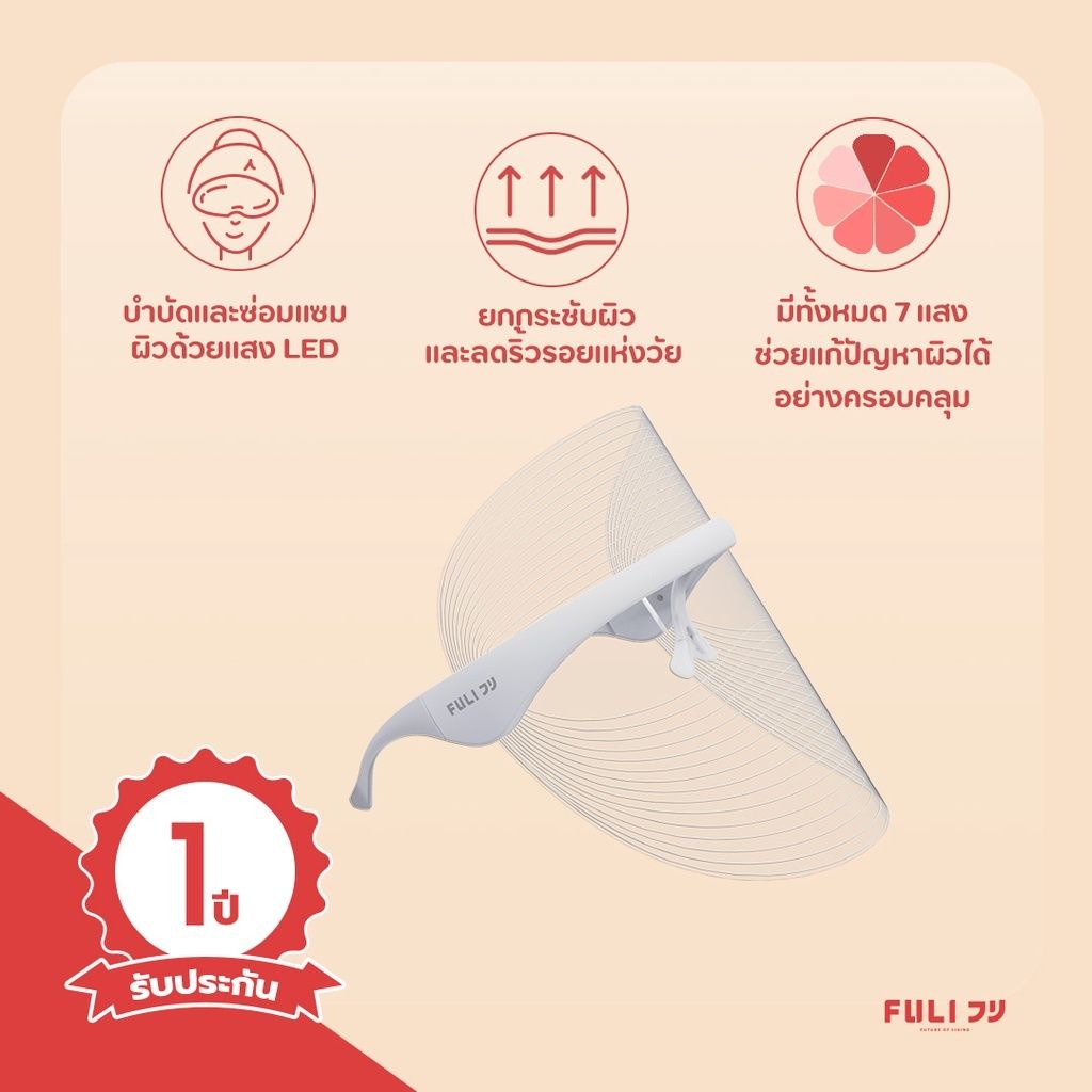 เครื่องสปาผิวแบบร้อนและเย็น FULI Smart Hot and Cold Ultrasonic Facial ...