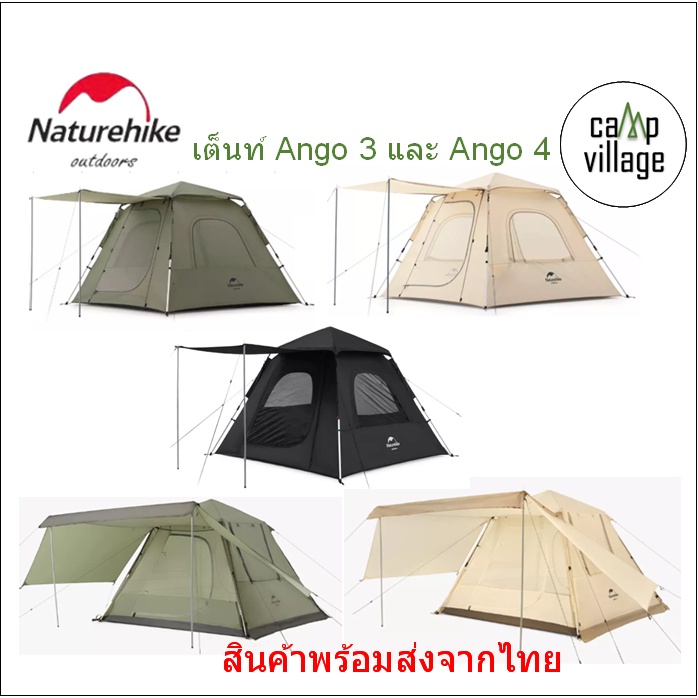 Naturehike Tent Village 5.0 เต้นท์นอน 3-4 คน พร้อมส่งจากไทย - campingstyle - ThaiPick
