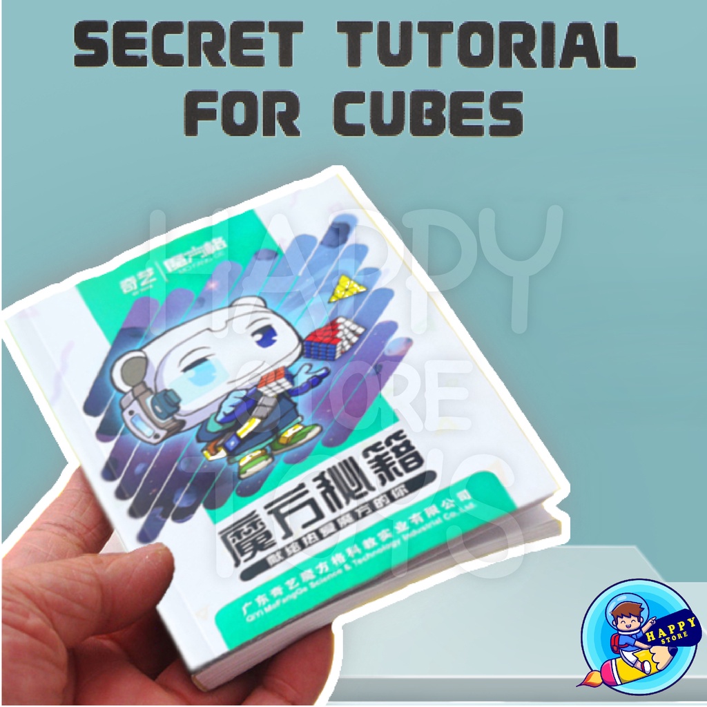 คู่มือเล่นรูบิค QIYI คู่มือแฉ กลโกง ทริค และ เคล็ดลับการแก้รูบิค สมุด ...