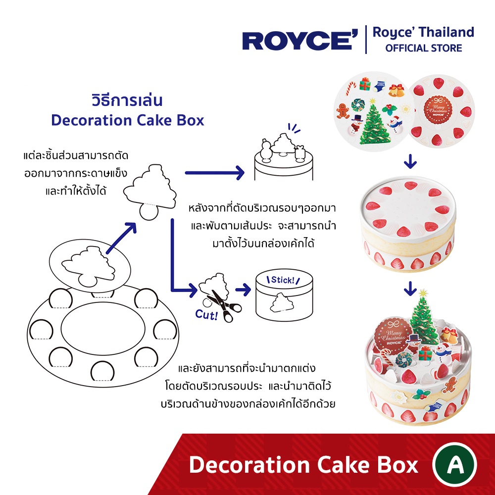 ROYCE Decorated Cake Box 27 pieces กล่องรวมช็อกโกแลต เค้ก บ็อกซ์ 27 ...