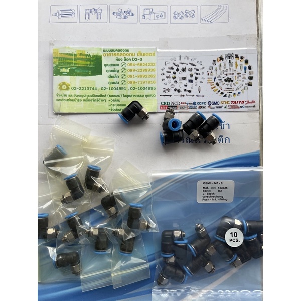 FESTO QSML-M5-6 Push-in L-fitting ข้อต่องอลม | Shopee Thailand