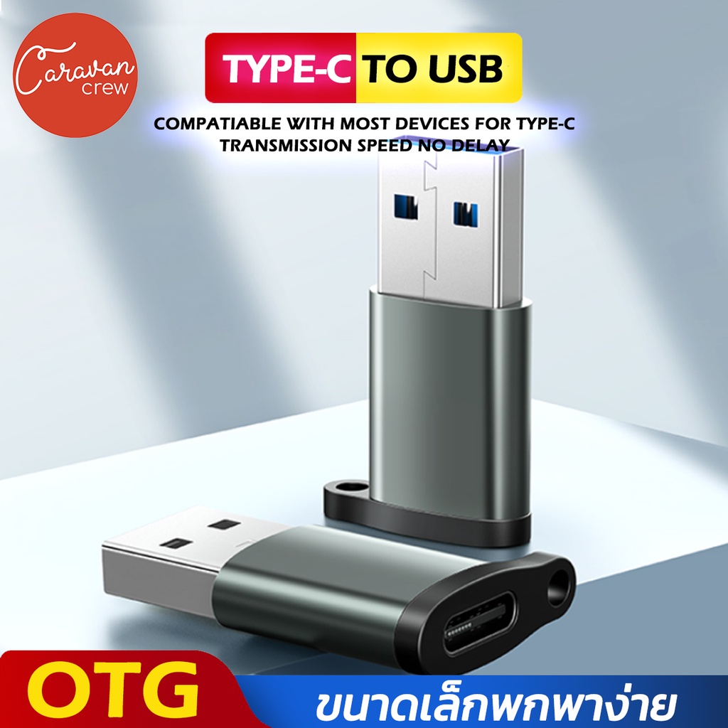 Caravan Crew Micro USB Female to USB TYPE C Male OTG Adapter Convertor หัวแปลงสำหรับโอนถ่าย ...