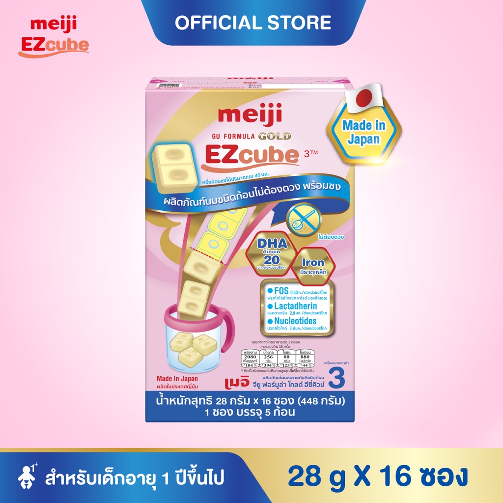 Meiji GU Formula GOLD EZ Cube 3 448g | Shopee Thailand