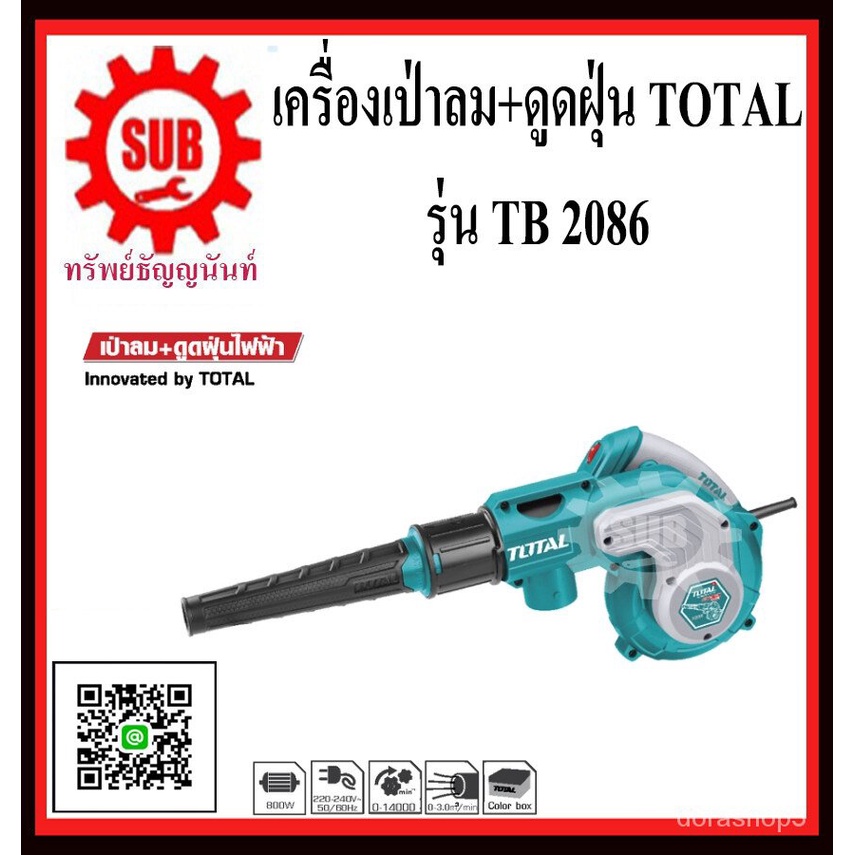 TB-2086 ถูกที่สุด พร้อมโปรโมชั่น ม.ค. 2023|BigGoเช็คราคาง่ายๆ