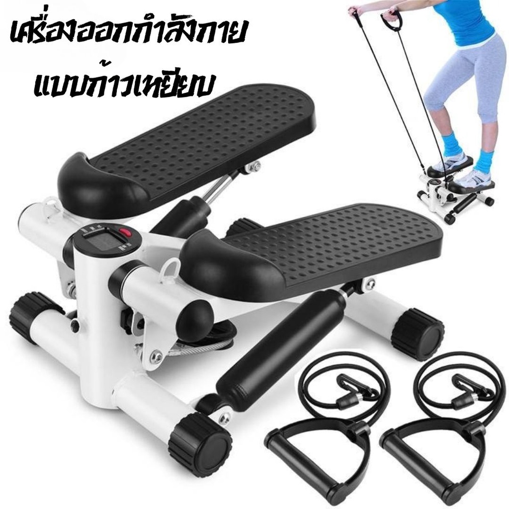 เครื่องออกกำลังกายแบบก้าวเหยียบ พร้อมสายแรงต้าน เครื่องออกกำลังกายขา mini stepper | Shopee Thailand