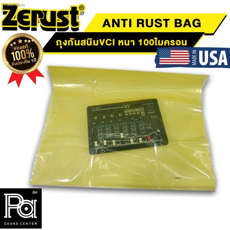 Zerust ถูกที่สุด พร้อมโปรโมชั่น ธ.ค. 2022|BigGoเช็คราคาง่ายๆ