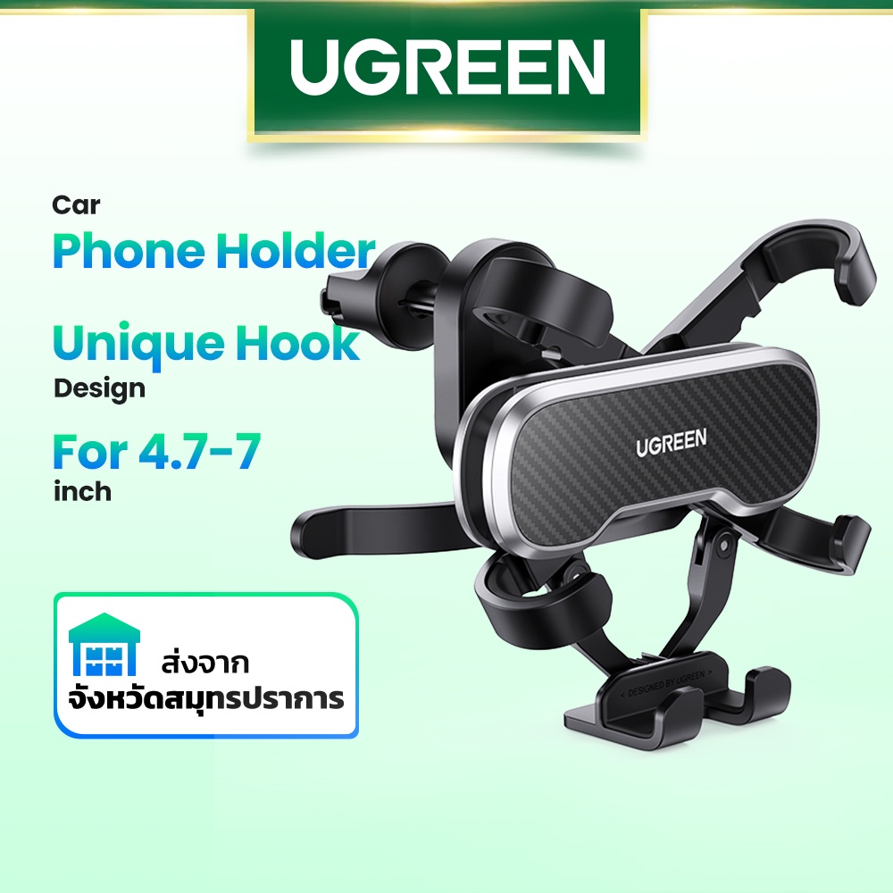UGREEN Portable Car Phone Holder Car Inverted hook Cradle Auto Clamping ...