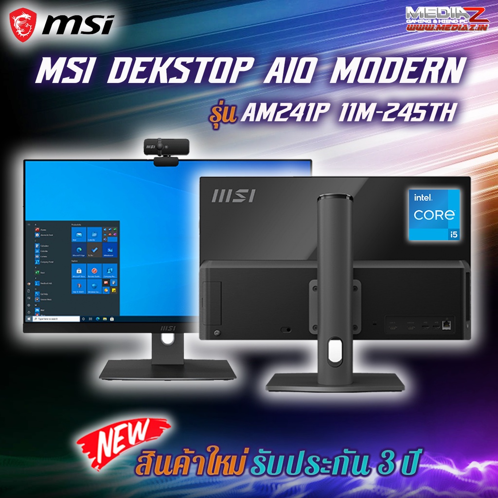 MSI Modern INTEL Core i5 DDR4 8GB SSD 256GB AM241P 11M-245TH Comset ฟรี ...
