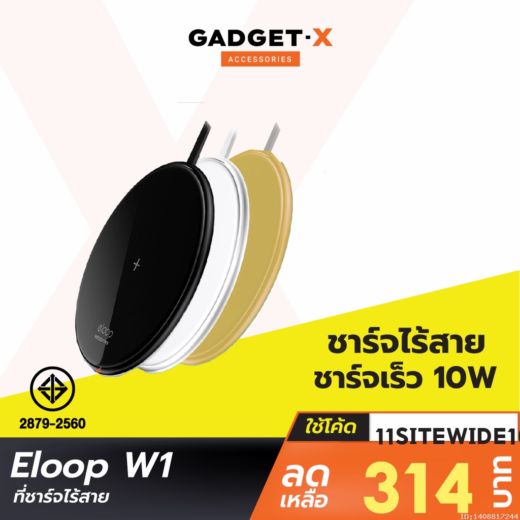 314บ.โค้ด 11SITEWIDE100 Eloop W1 ที่ชาร์จไร้สาย Wireless 10W Quick Fast ...