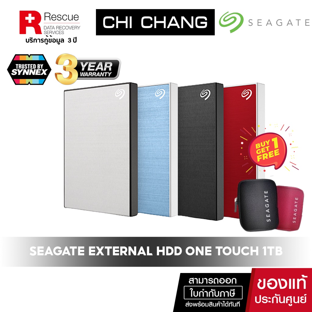SEAGATE 1TB ฮาร์ดดิสก์ ONE TOUCH USB3.0 External Hard Drive ฟรี Soft Case มูลค่า 299 บาท ...