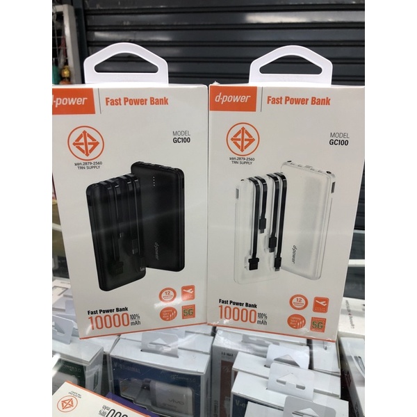 D-power GC100 Fast Power Bank 10000mAh แบตสำรอง พาวเวอร์แบงค์ แบตเตอรี่ ...