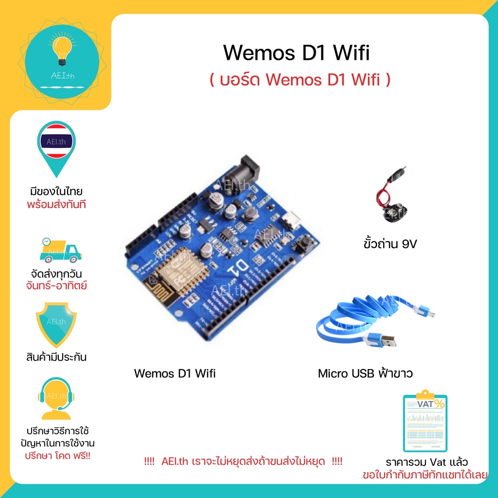 Wemos D1 Wifi Cpu Esp8266 มีของในไทยพร้อมส่งทันที Shopee