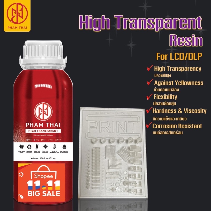 Pham Thai 3D High Transparency Resin มีความใสสูง 10.5 kg เรซิ่น for ...