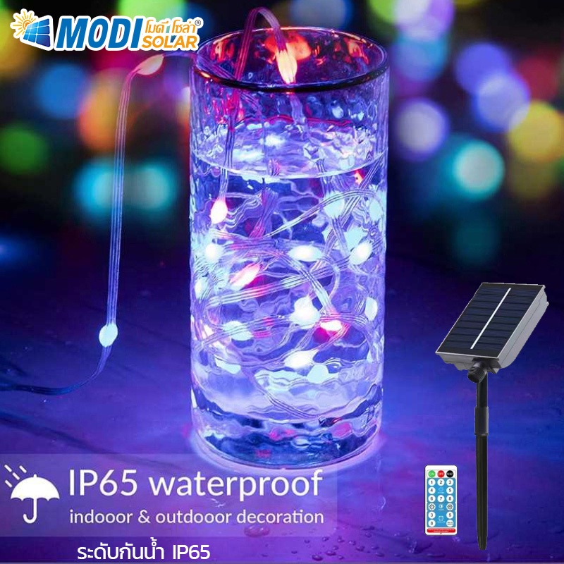 MODI ไฟประดับโซล่าเซลล์ 10M20M ไฟตกแต่ง เหลืองอ่อนเข้ม RGYB กันน้ำIP65 ...