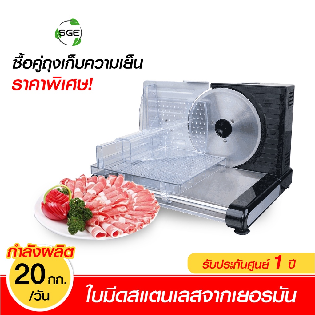Spring Green Evolution เครื่องสไลด์เนื้อ เครื่องหั่นเนื้อ รุ่น MS6 GEN ...