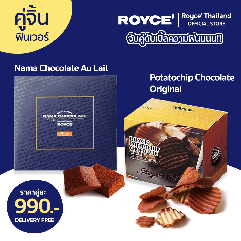 กล่องใส่นามะ กล่องใส่ช็อคโกแลต กล่องนามะช็อคโกแลต Nama chocolate boxes ...