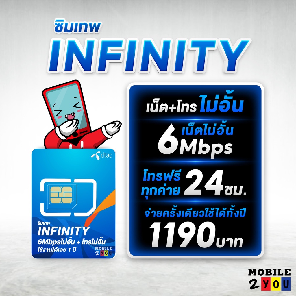 รับประกัน ของแท้ เน็ตไม่อั้น ซิมเนต ซิมรายปี ซิมเทพทรู ซิมเทพดีแทค ซิมเทพ AIS fast70 simเทพ โทร ...