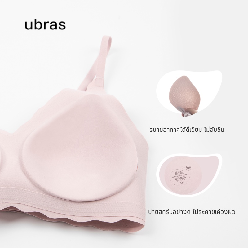 ubras - cloud (ใส่สบายเหมือนไม่ได้ใส่) บราฟรีไซส์ไร้โครง นุ่มเนียนไปกับผิว ชุดชั้นในไม่มีโครง ...
