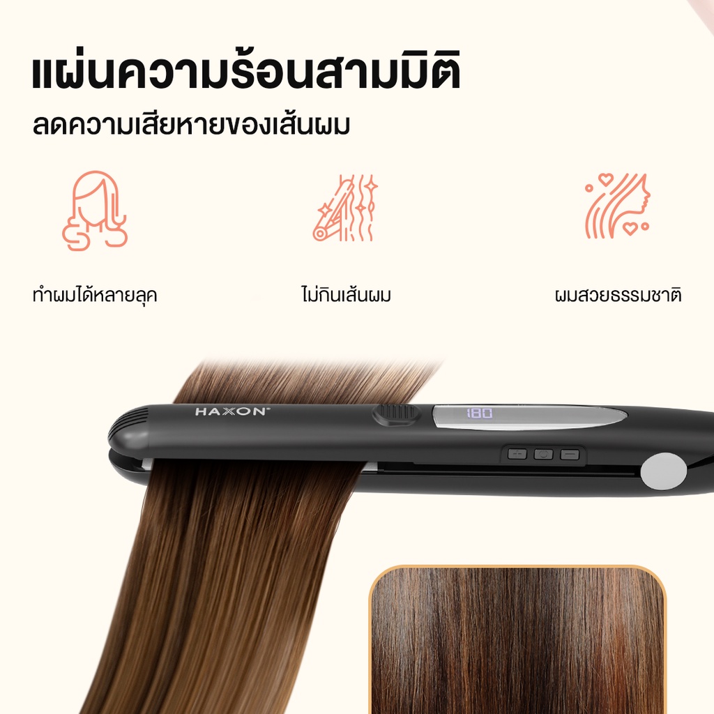 Haxon Slim Hair Shtraightener เครื่องหนีบผมเเบบพกพา รุ่น S8 เครื่องหนีบ ...