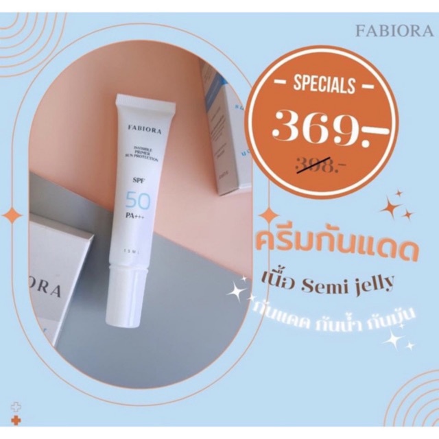 fabiora ถูกที่สุด พร้อมโปรโมชั่น มิ.ย. 2025 | BigGoเช็คราคาง่ายๆ