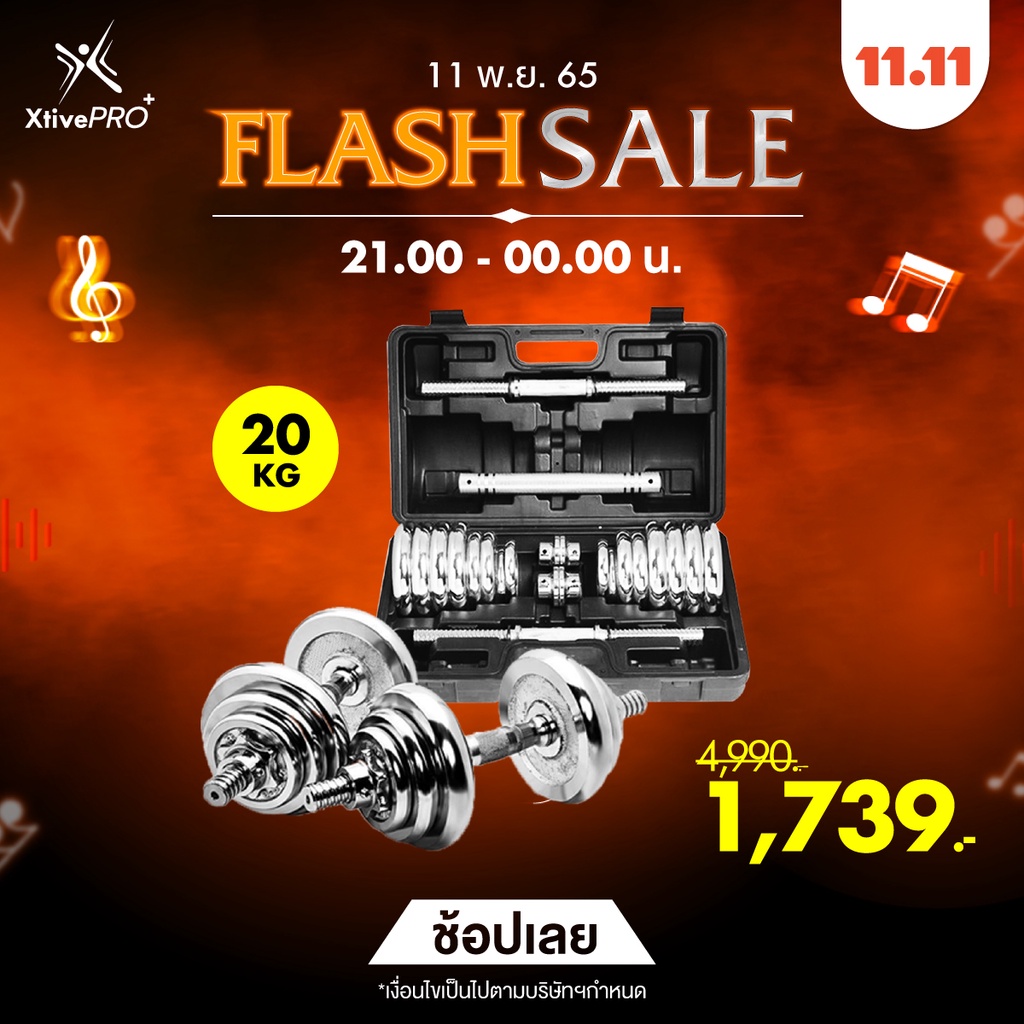 ใช้โค้ดเหลือ 1095 XtivePRO ดัมเบล 20 kg ฟรี ข้อต่อดัมเบล 1030cm พร้อมตัวล็อคพิเศษ 2 ชั้น ยก ...