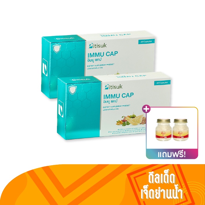 Pitisuk ถูกที่สุด พร้อมโปรโมชั่น พ.ค. 2023|BigGoเช็คราคาง่ายๆ