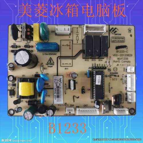 Suitable for Meiling refrigerator motherboard computer board B1233 BCD ...