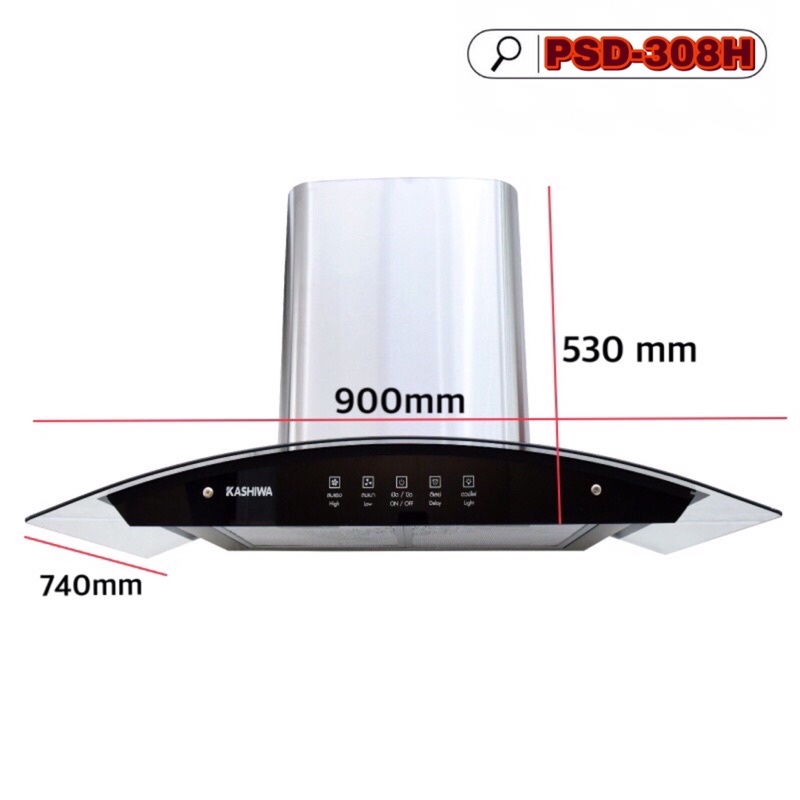 เครื่องดูดควัน KASHIWA รุ่น PSD-308H PSD-203D PSD-603H KW-101(รับประกัน ...