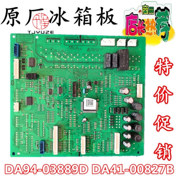 DA94-03889D Original Samsung refrigerator motherboard control board ...