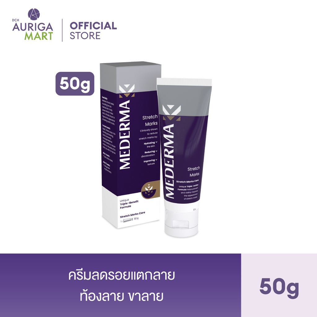 Mederma มีเดอม่า สเตรทช์ มาร์ค 50 กรัม ครีมลดรอยแตกลาย ป้องกันรอยแตกลาย ...