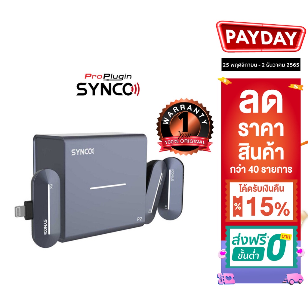 SYNCO P2TP2L Miniature 2 Person Digital Wireless Microphone System with USB Connector (ProPlugin ...