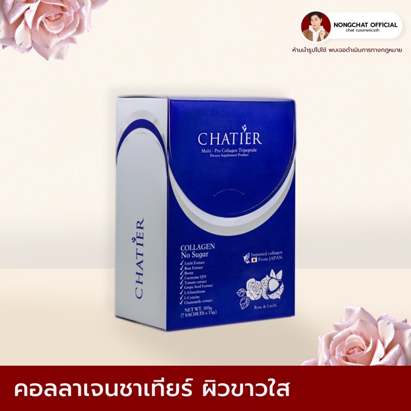 Chat cosmetics, ร้านค้าออนไลน์ | Shopee Thailand