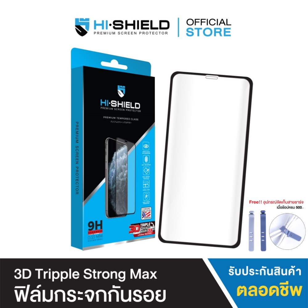 ส่งฟรีiPhone11 iPhone12HI-SHIELD ฟิล์มกระจก iPhone 3D STRONG MAX ...