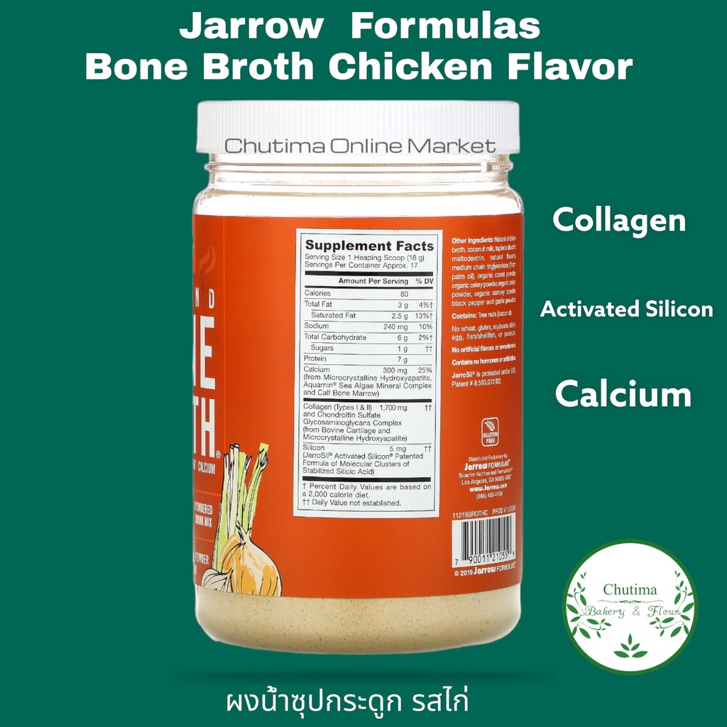 Beyond Bone Broth Powder Chicken Flavor (Jarrow Formulas) 10.8 oz (306 ...
