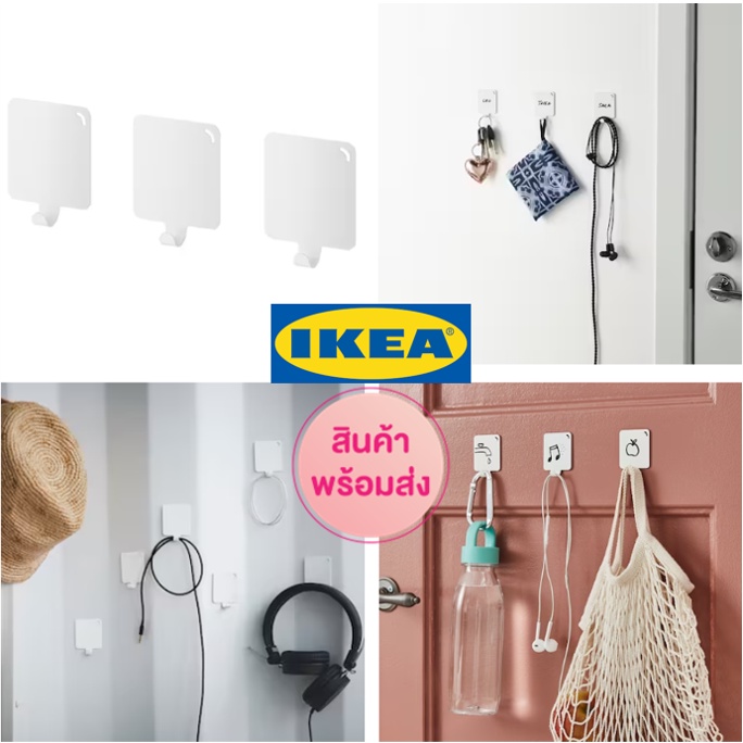 ที่แขวนของ IKEA อิเกีย แบรนด์แท้ ตะขอแขวน ตะขอแขวนติดผนัง พร้อมส่ง ...