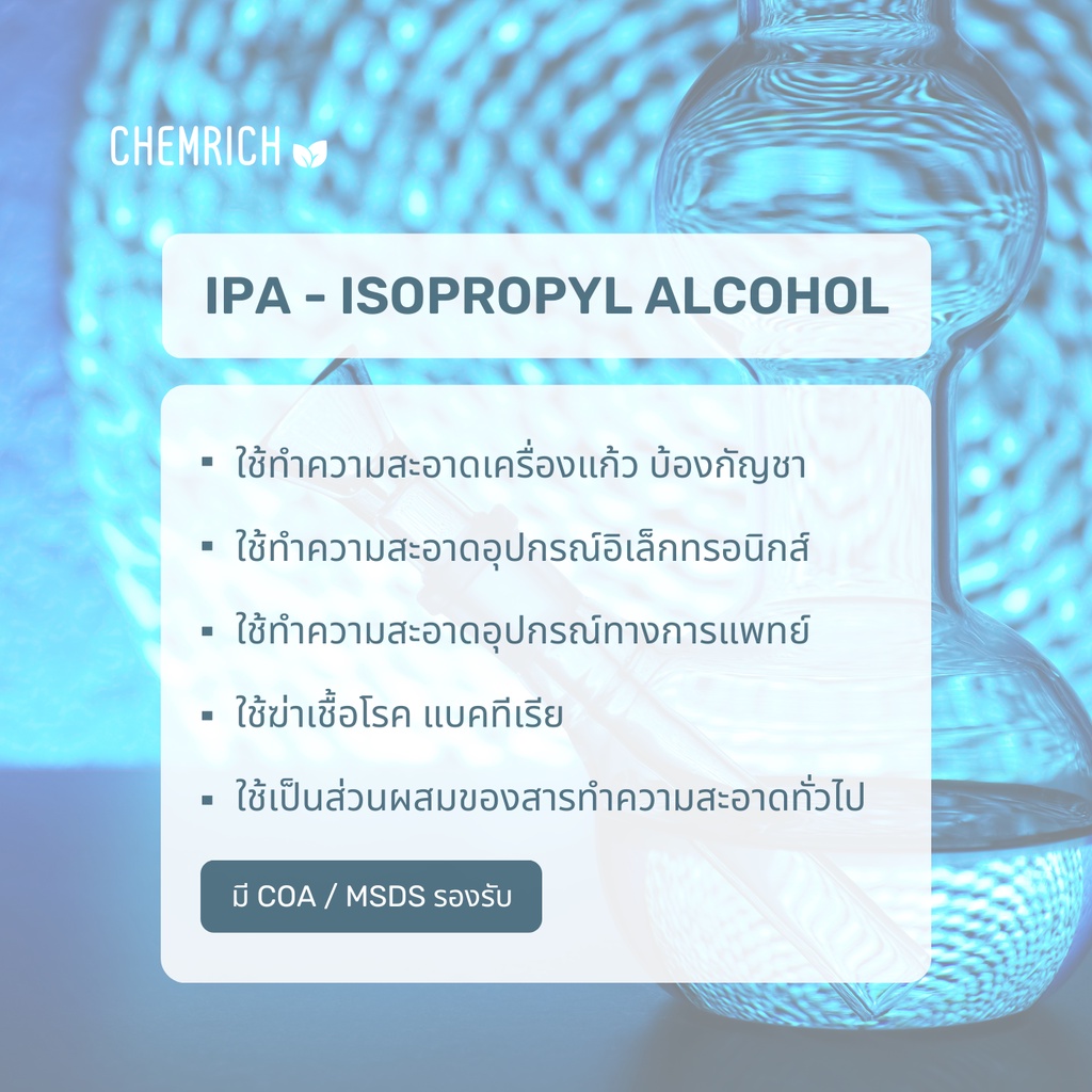500ml1000ml IPA น้ำยาล้างบ้อง น้ำยาทำความสะอาดบ้อง น้ำยาทำความสะอาดแก้ว ...