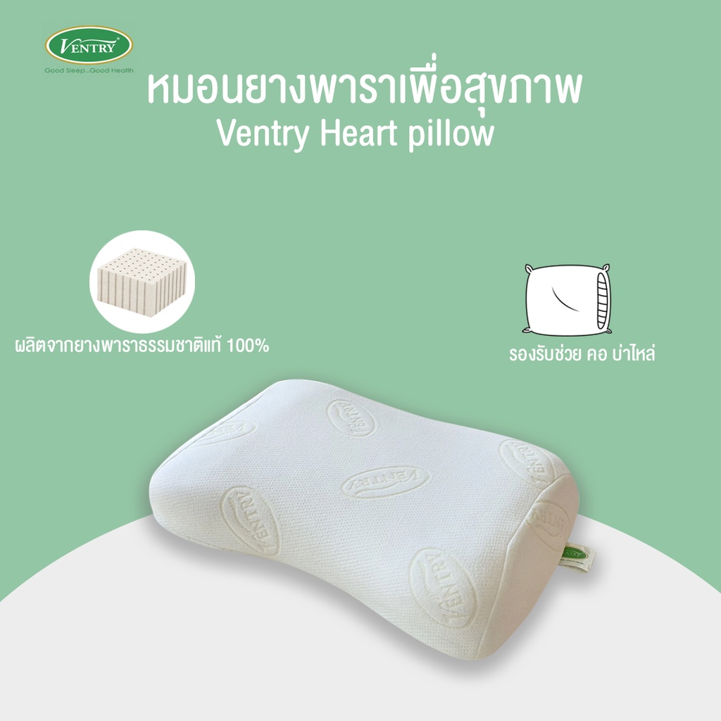 Ventry Heart pillow หมอนสุภาพสตรีทรงต่ำแบบเรียบ - ventry_official_store ...