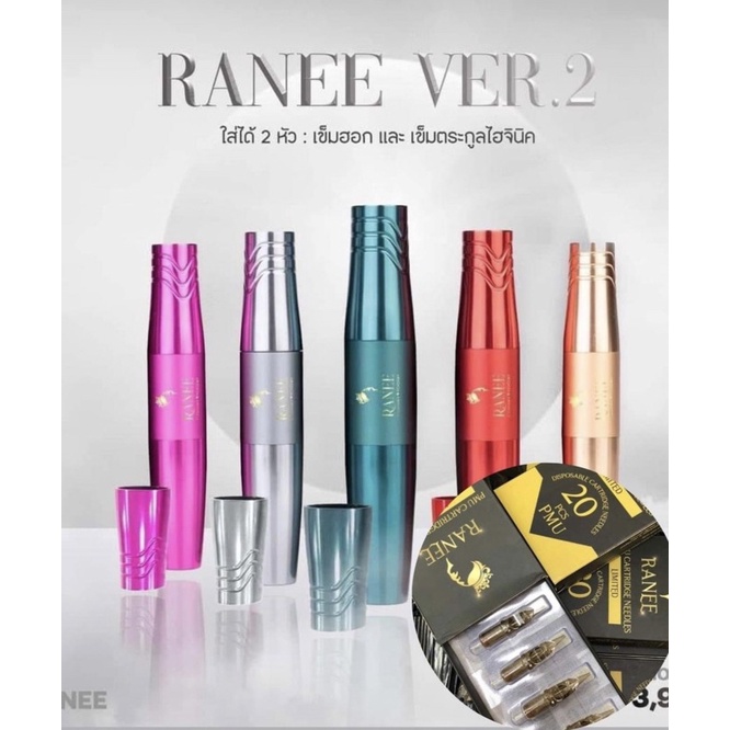 เครื่องสักคิ้ว ราคาถูก RANEE เครื่องสัก รานี V2 เครื่องสักคุณภาพรานี นิ่งเงียบ คิ้วสโตรก ลายเส้น ...